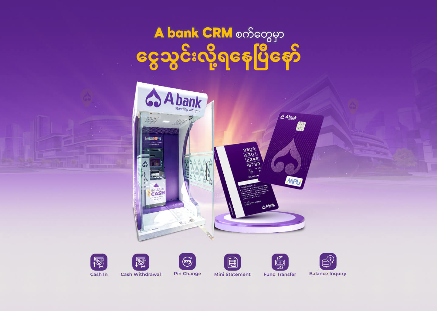 A Bank | Standing with you